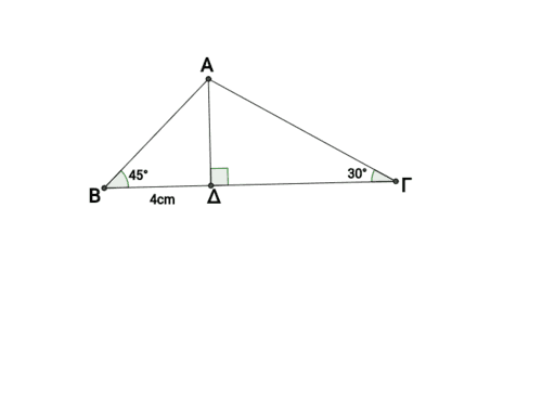 ΤΡΙΓΩΝΟΜΕΤΡΙΑ Β΄ ΓΥΜΝΑΣΙΟΥ 4 Geogebra