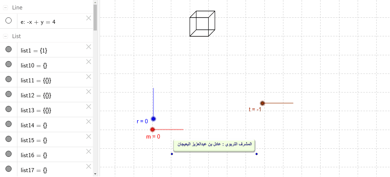 Building cuboid – GeoGebra