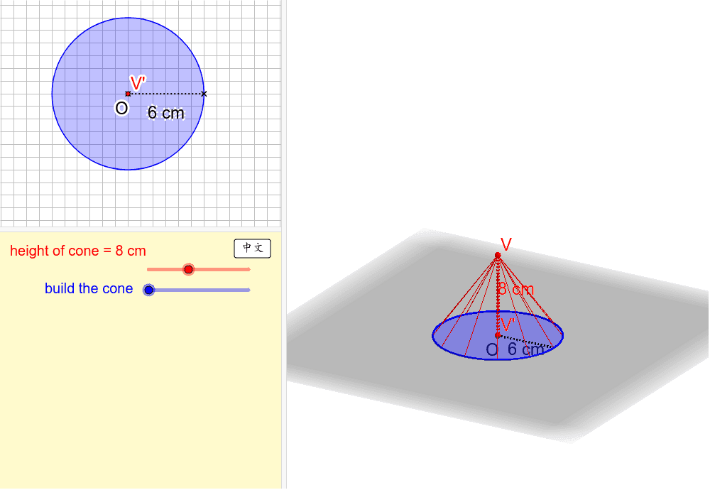 Building Cones 建造圓錐體 – GeoGebra