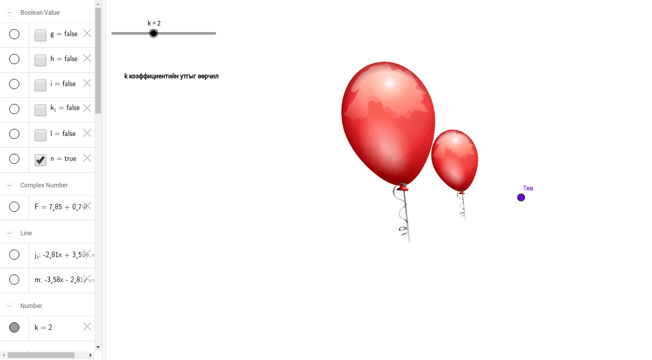 gomotet – GeoGebra