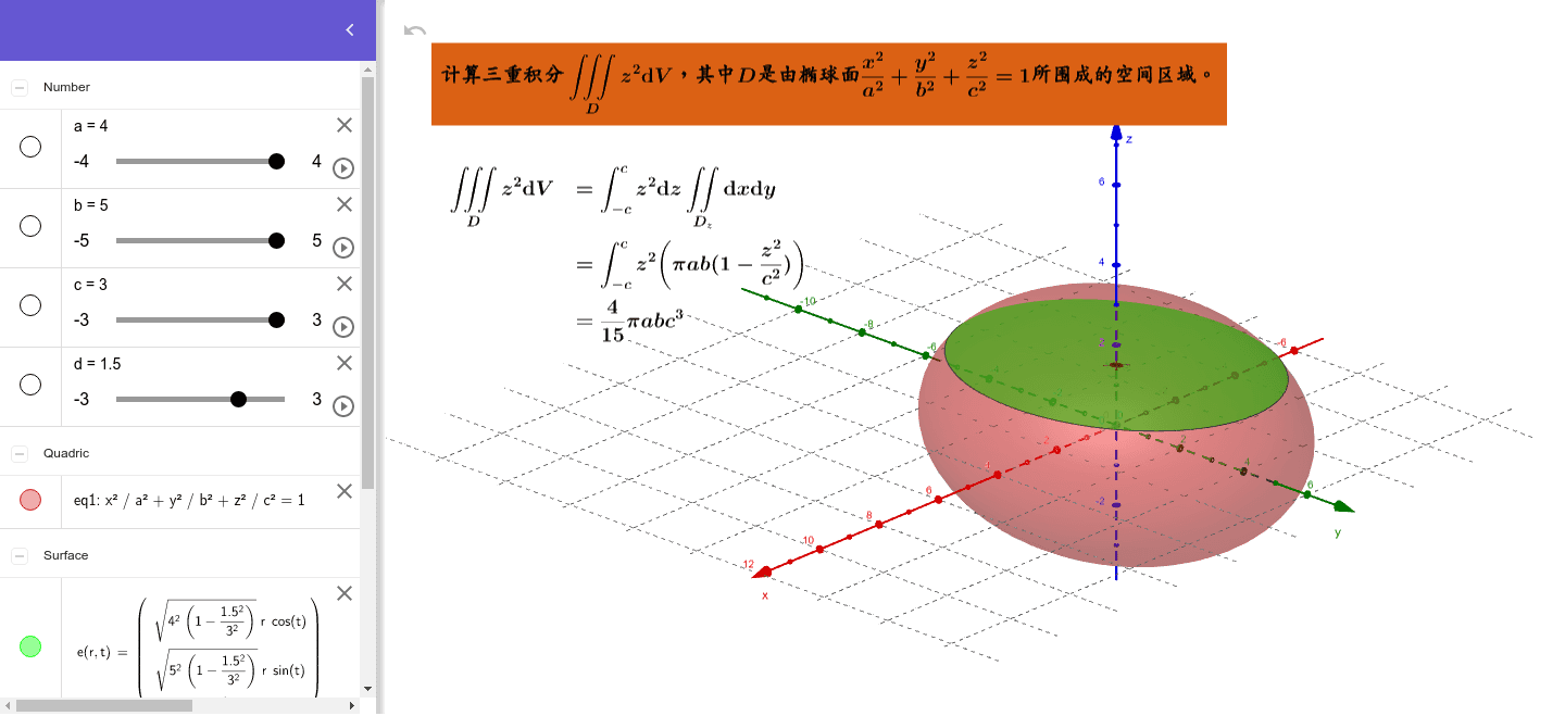 Visualizing a 3D Solid: Square Slices on a Parabola – GeoGebra