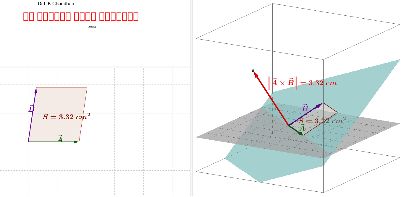 Cross product of two vector – GeoGebra