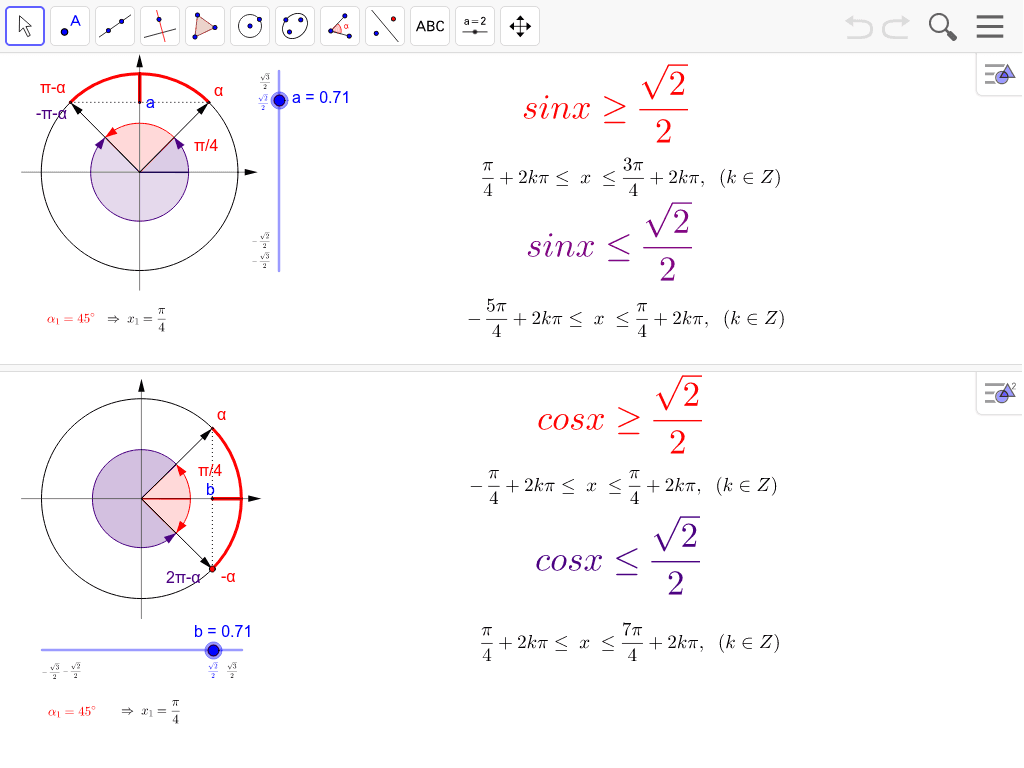Trigonometrijske nejednačine / Trigonometric inequalities – GeoGebra