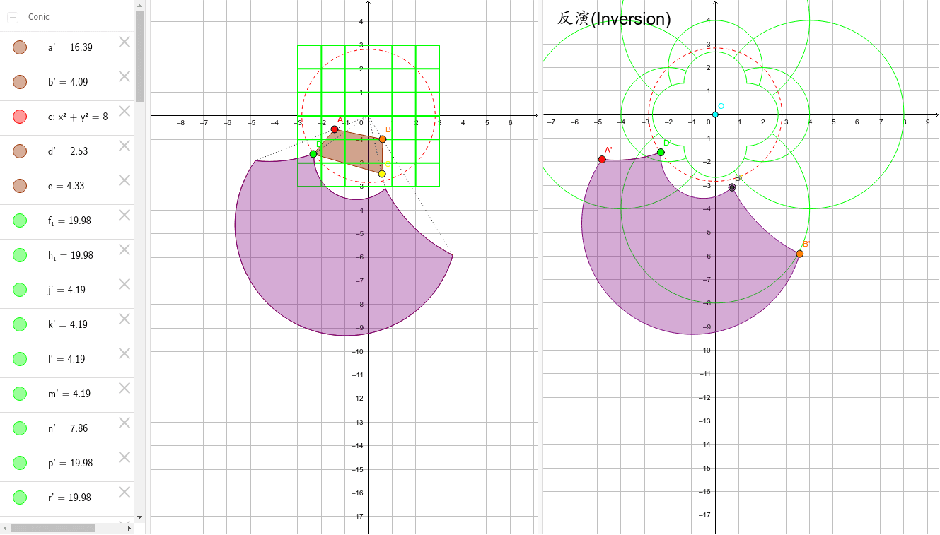 反演(Inversion) – GeoGebra