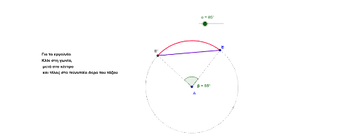 normal polygons – GeoGebra