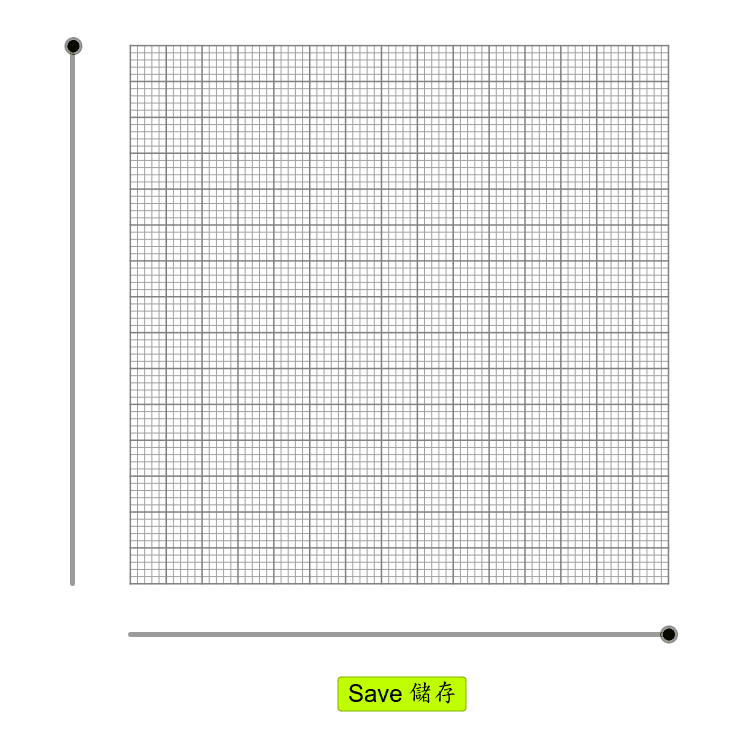 Graph Paper 圖表紙 (方格紙) – GeoGebra