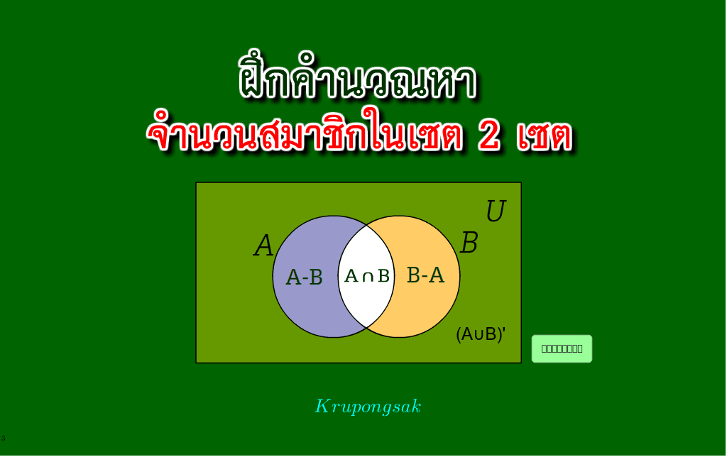 Element of Set – GeoGebra