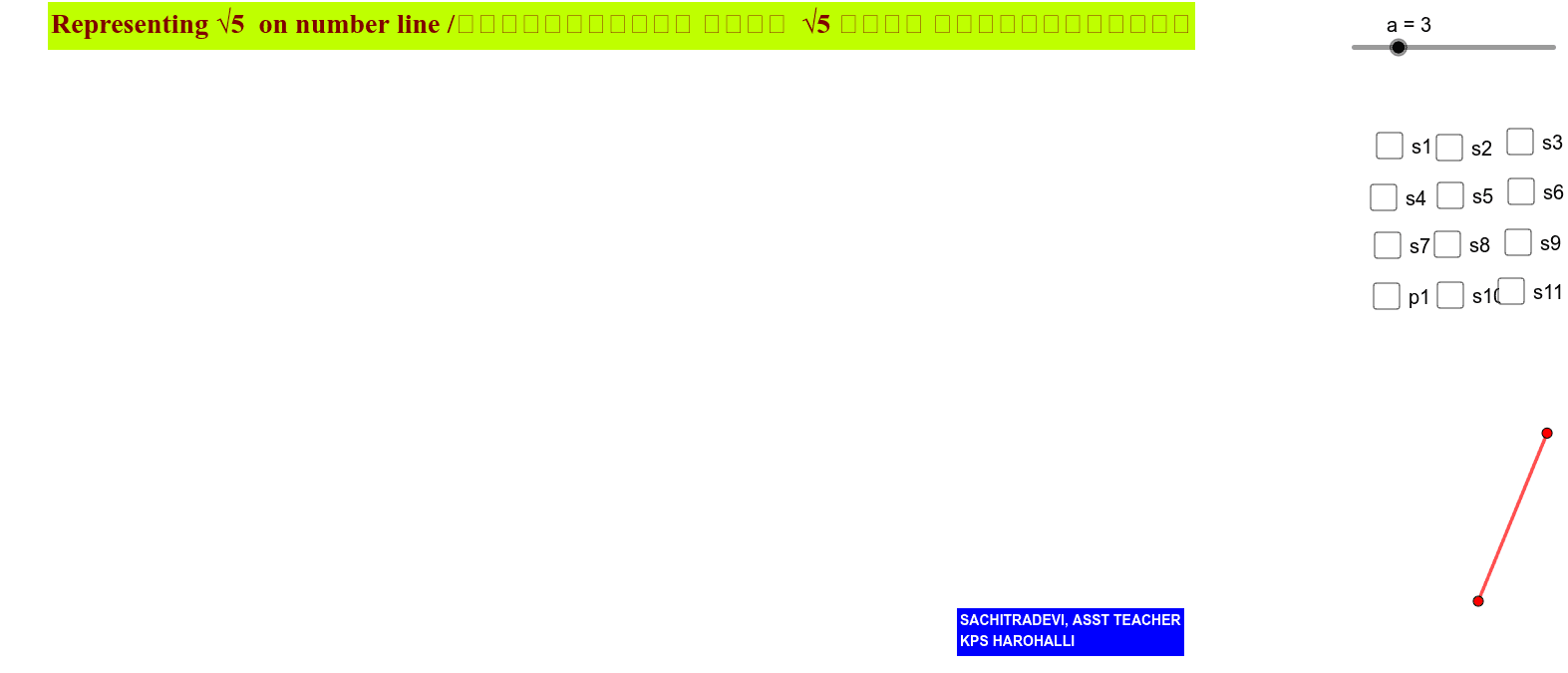 Representing root 5 on number line – GeoGebra