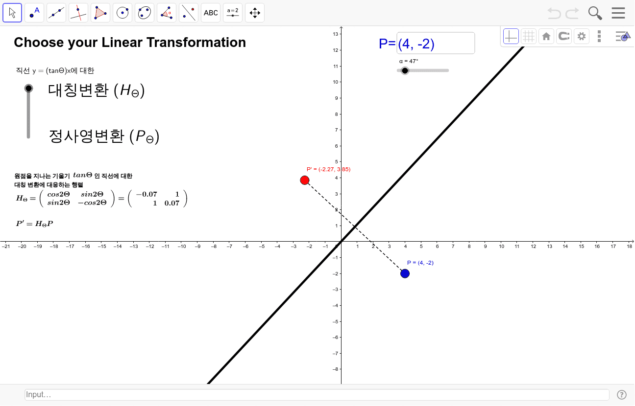 SKKU- Linear Transformation – GeoGebra