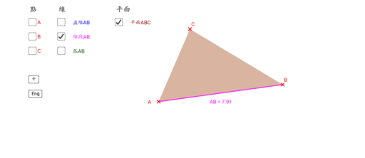 Geometry : Basic Elements (幾何： 基本元素) – GeoGebra